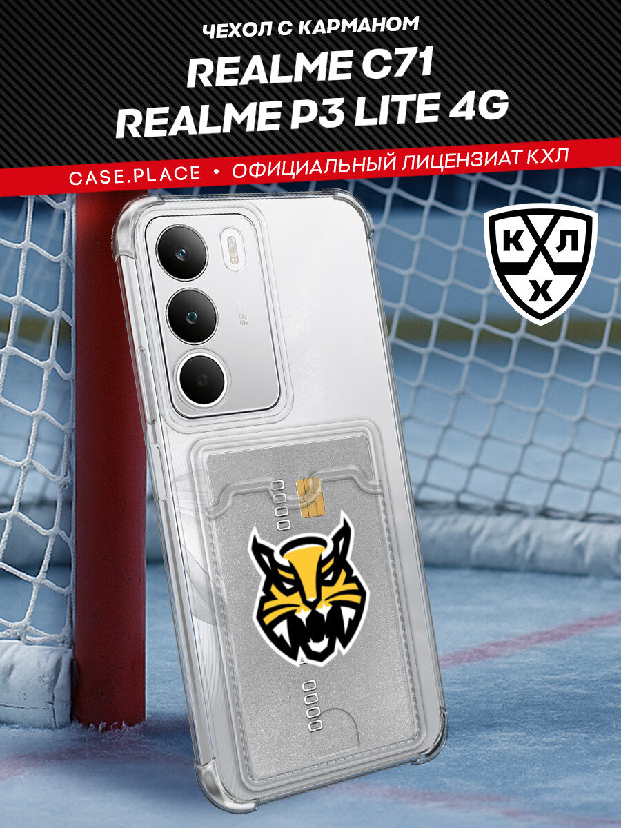 Чехол на Realme C71 (Реалми С71, P3 Лайт 4G) с картой и принтом Картхолдер Северсталь