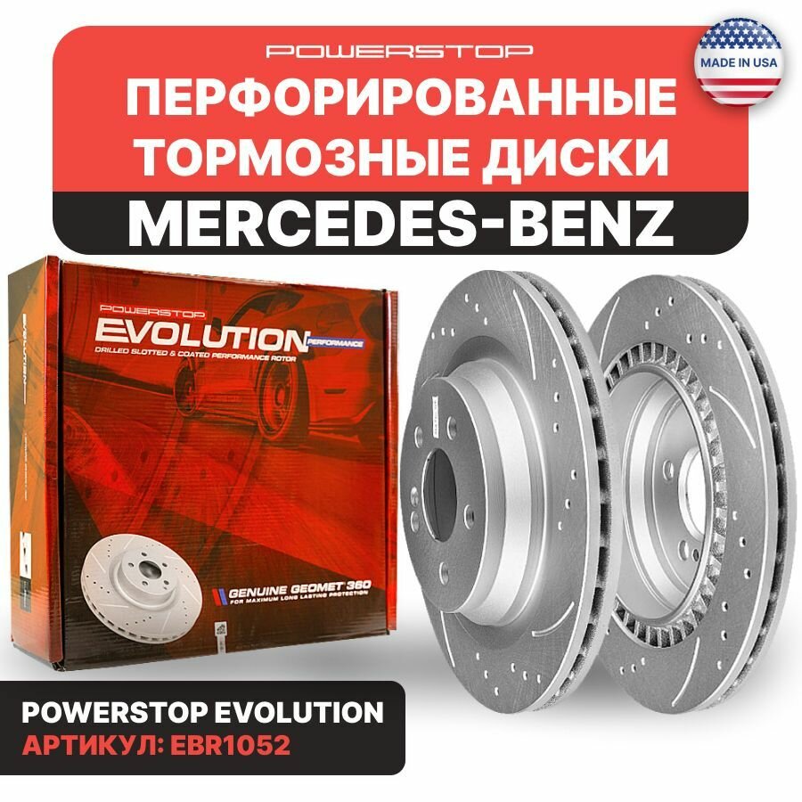 Диски тормозные задние 2шт PowerStop Evolution на MERCEDES-BENZ CL / S / SL