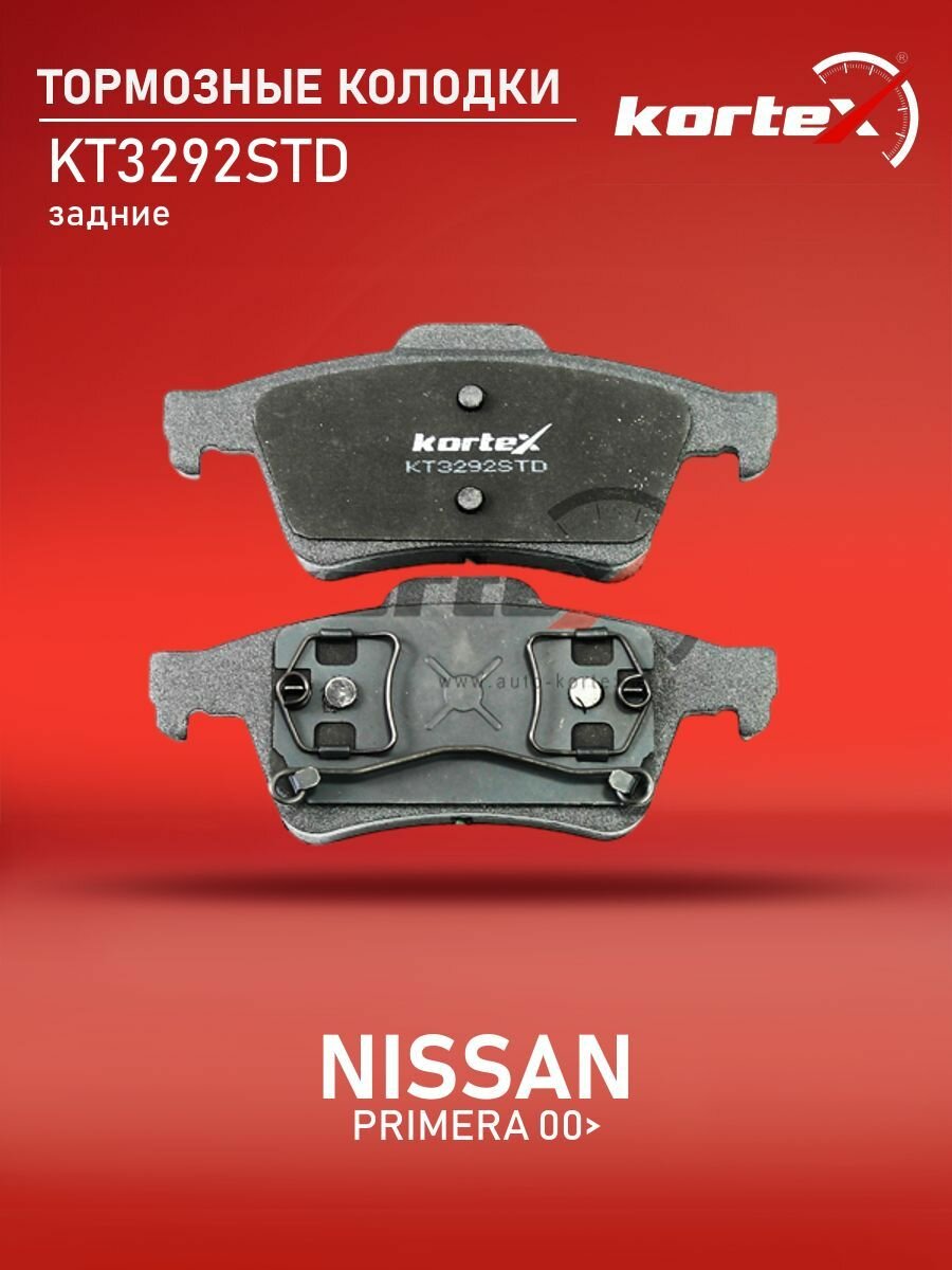 Колодки тормозные задние комплект Форд Рено Мазда Ниссан Опель Ситроен Вольво