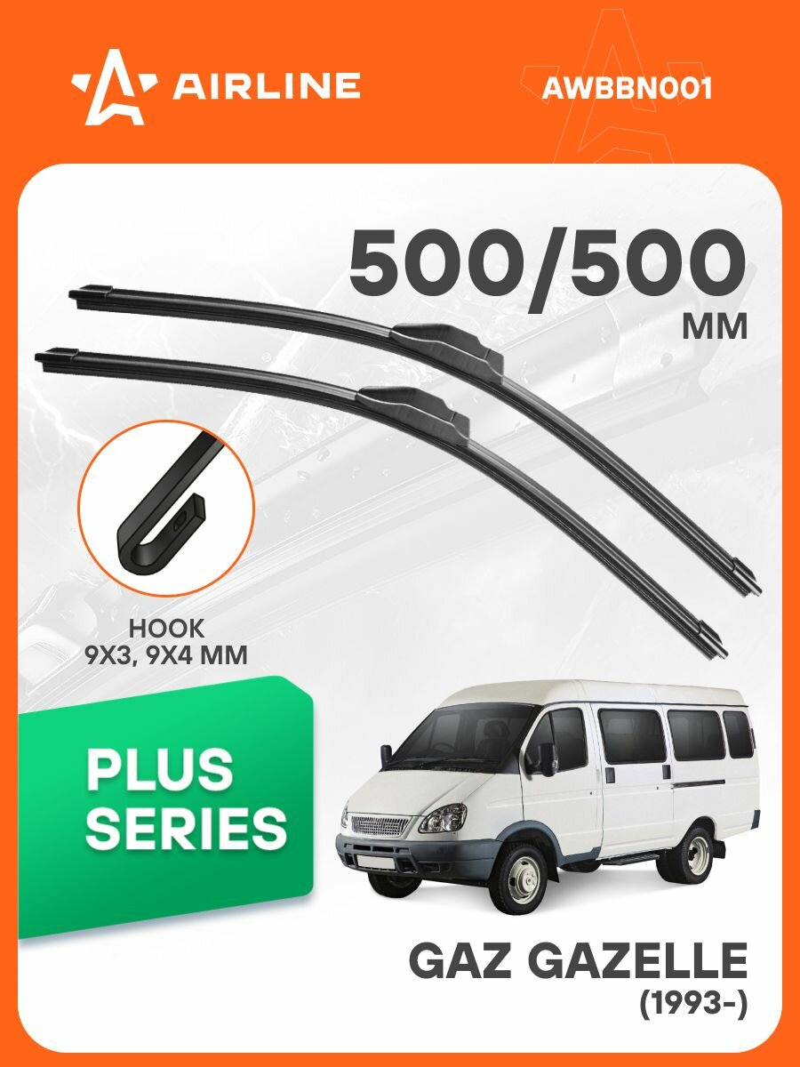 Щетки стеклоочистителя для GAZ Gazelle (1993-) 500/500мм 2 шт бескаркасные PLUS / Дворники автомобильные ГАЗ Газель AIRLINE AWBBN001