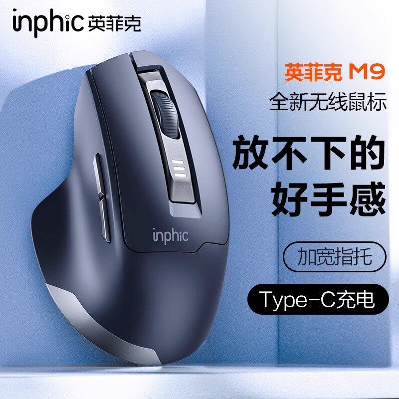 Беспроводная мышь Inphic M9, бесшумная, перезаряжаемая, с разъемом Type-C, эргономичная, USB, для мужчин Специальное
