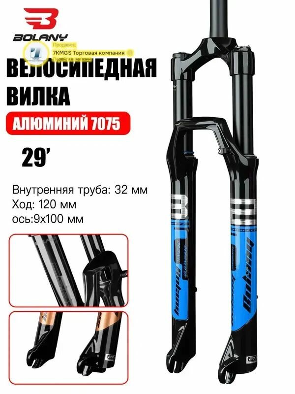 Передняя вилка велосипеда bolany с прямым плечом 27,5/29 дюймов, 120 ходов, 32 внутренние трубки