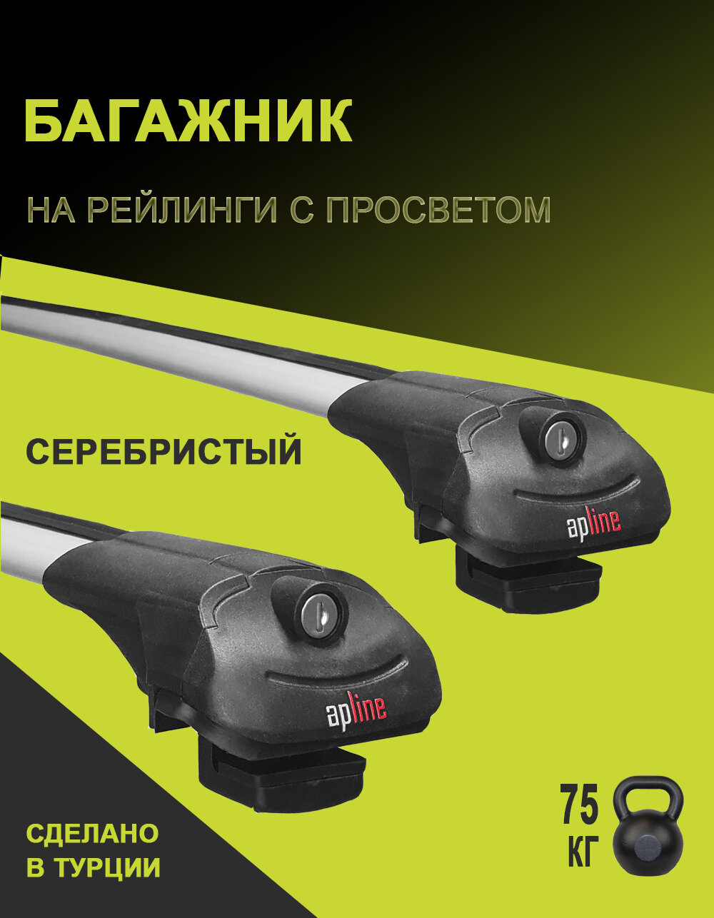 Багажник Apline Ace 1 для Chevrolet Traverse 2017 - н. в. II на рейлинги, серебристый