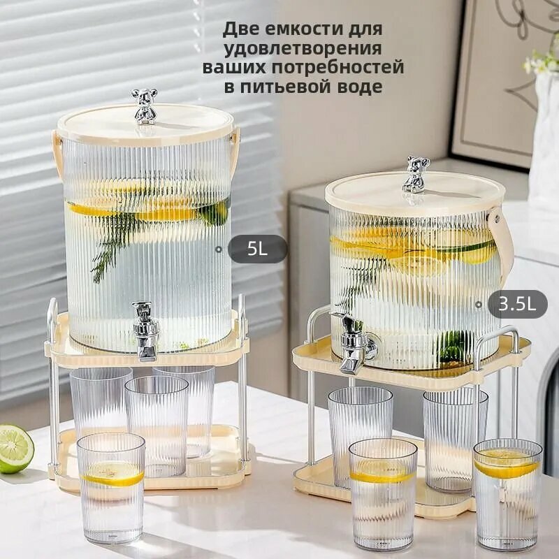 Кувшин для напитков 5 л, диспенсер с краном, для вечеринок и дома