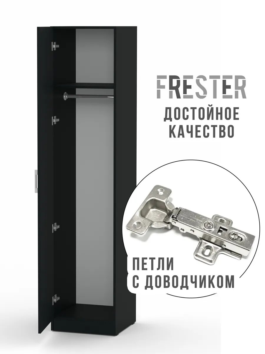 Шкаф пенал FRESTER напольный с дверками высокий для одежды ванной, от производителя