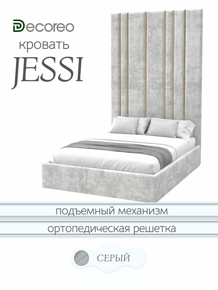 Дизайнерская кровать Jessi с мягкими панелями и золотыми молдингами 160х200 серого цвета