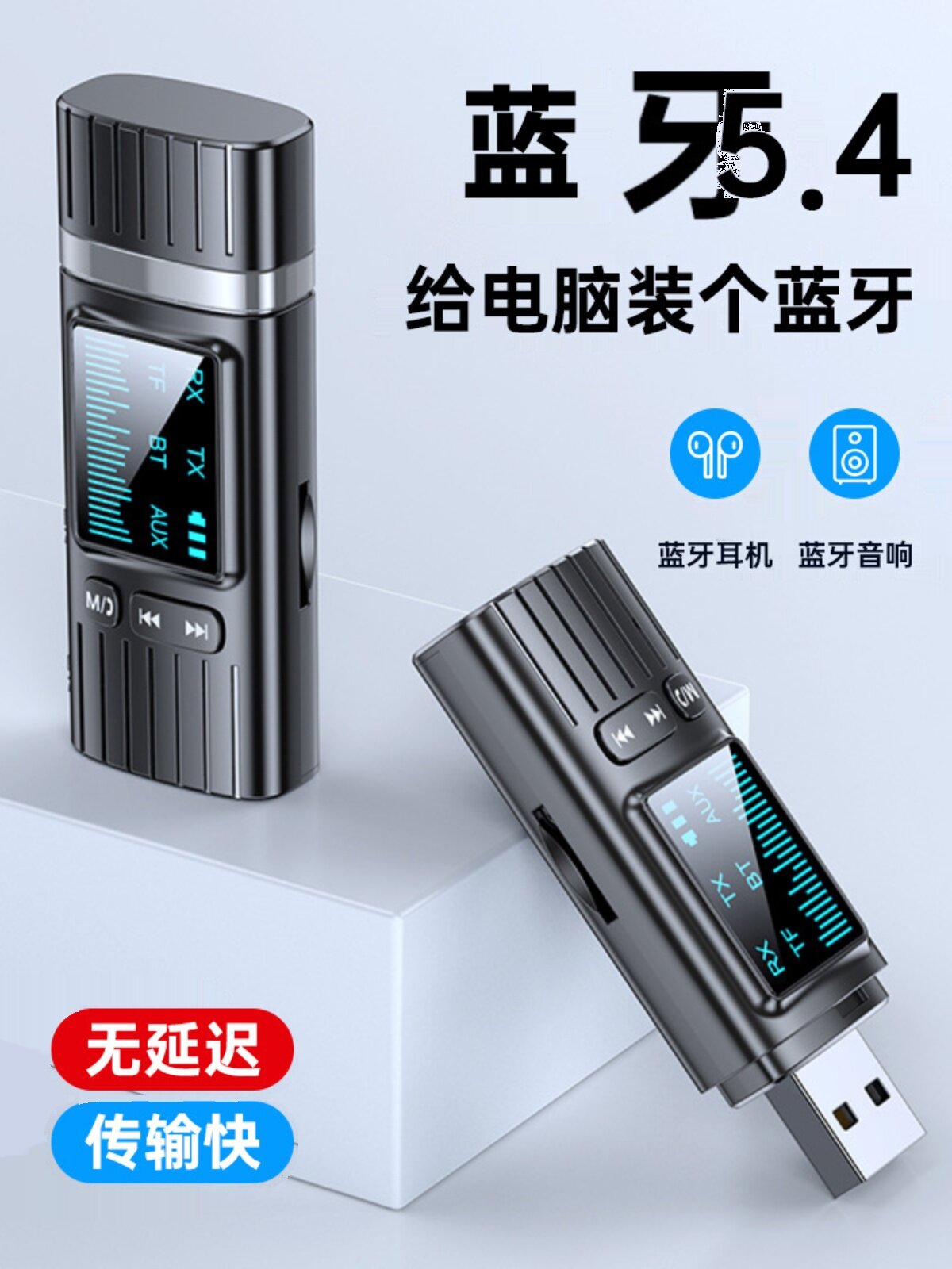 Bluetooth-приемник и -передатчик 2-в-1, аудиоадаптер Bluetooth 5.4 для аудиоусилителей, громкая связь в автомобиле GT72