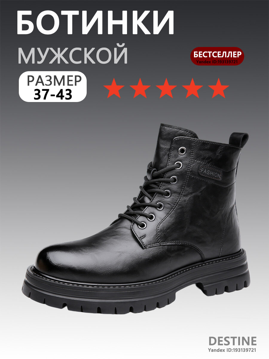 Ботинки