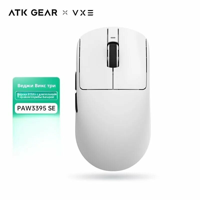 ATKGEAR Мышь беспроводная R1 SE+, белый