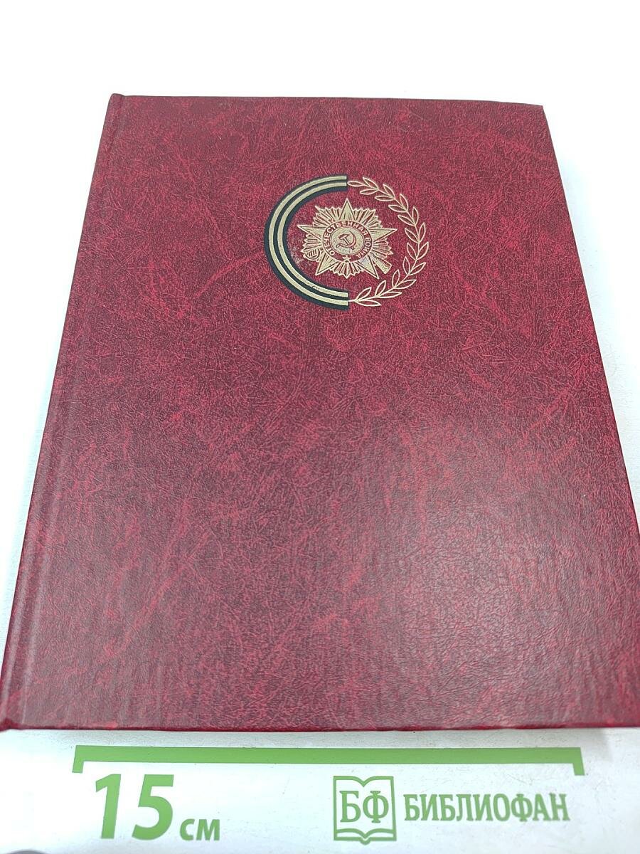 Все для фронта