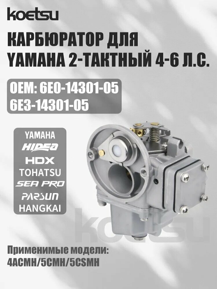 Koetsu Аксессуары и комплектующие для судов базовое исполнение модели серии