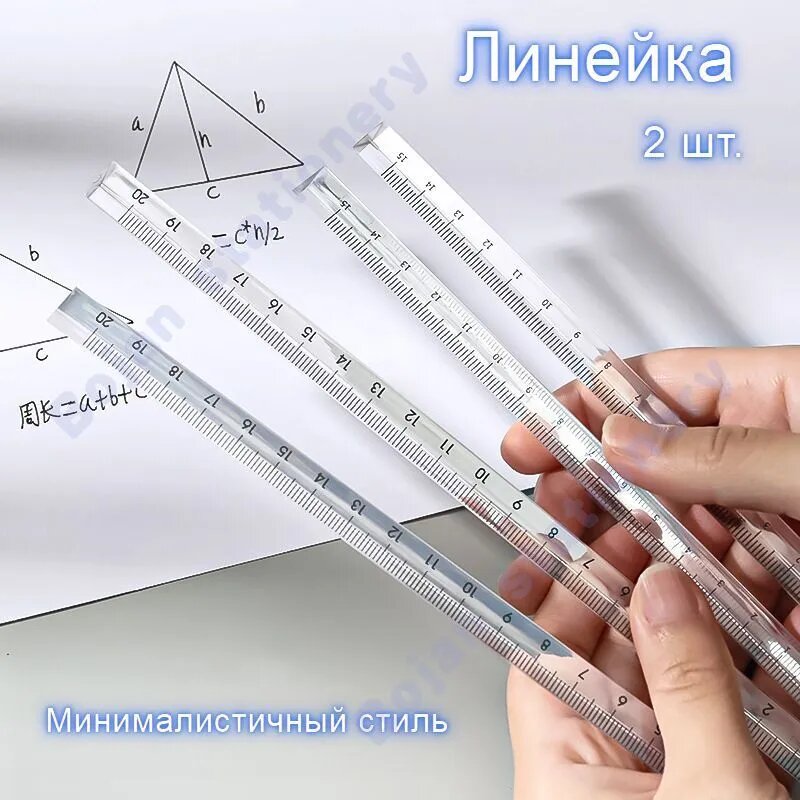 Линейка, Mr.paper, 2 шт, минималистичный стиль, треугольная форма, портативный, Чертежные принадлежности