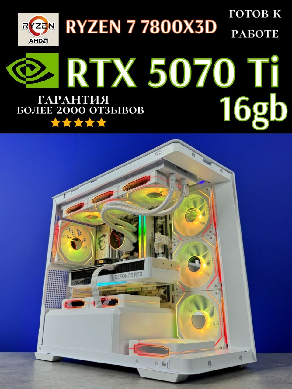 Игровой ПК Ryzen 7 7800X3D GeForce RTX 5070 Ti ddr5 32gb 1tb ssd m2 Bunker Comp