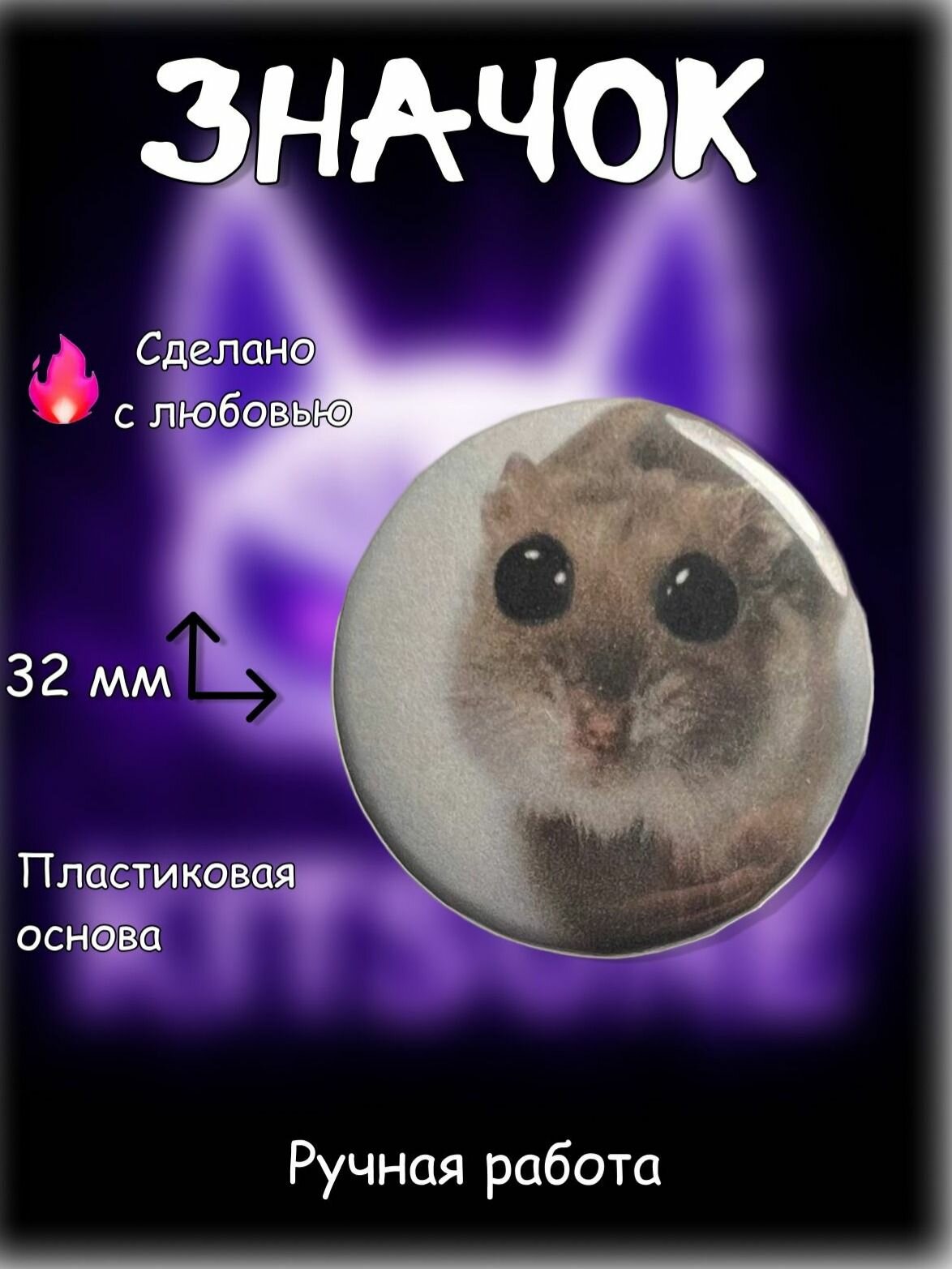 Набор значков