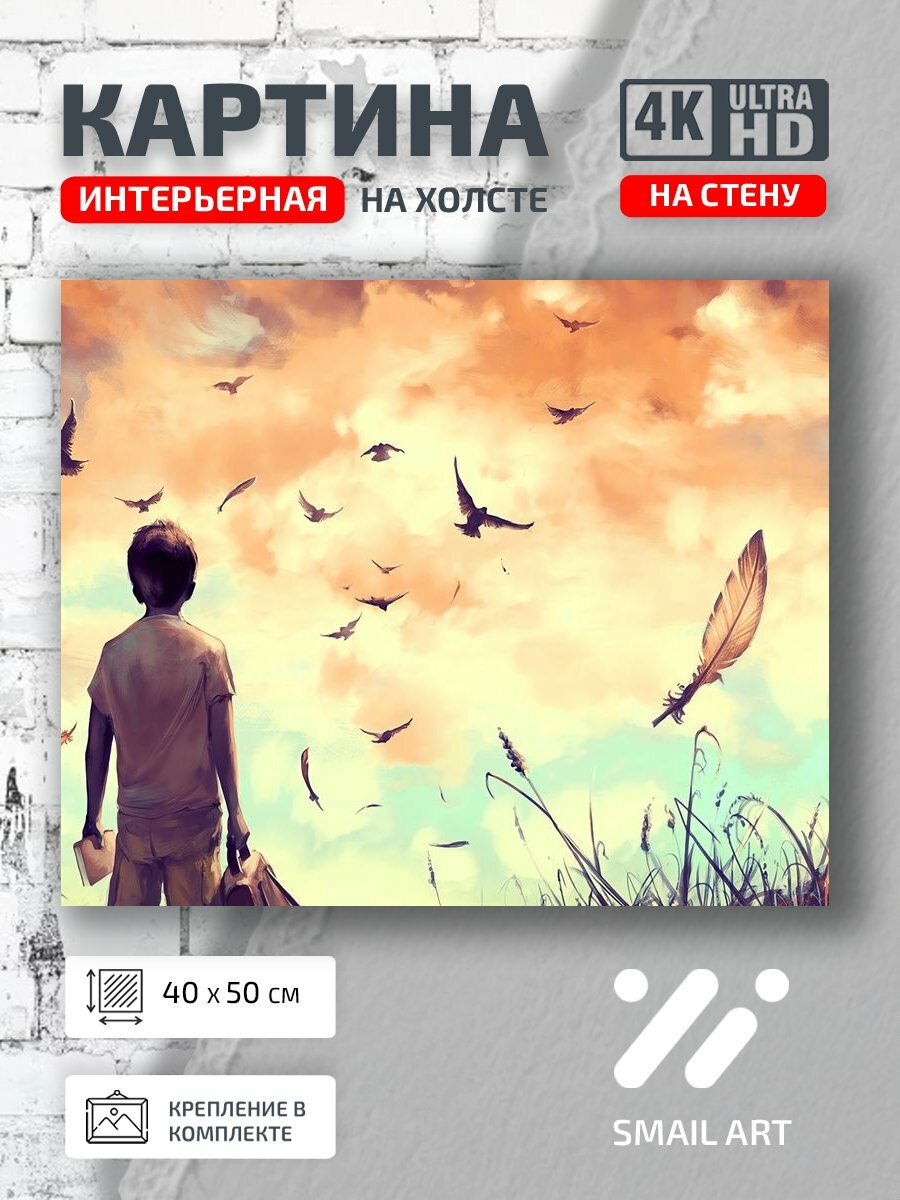 Картина на холсте интерьерная 40 на 50 на стену Мальчик Animal для детской animal style