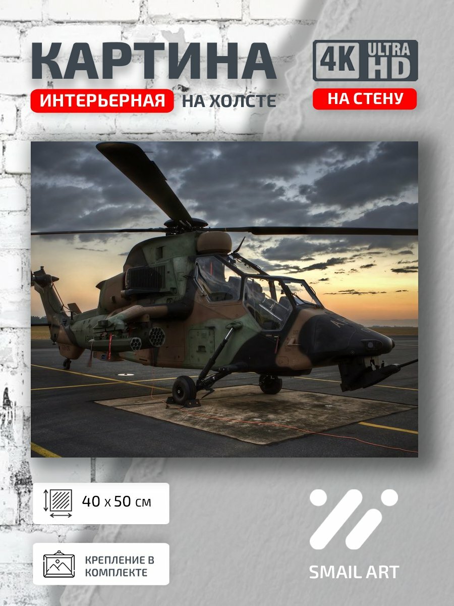 Картина на холсте интерьерная 40 на 50 на стену Лопасти Fighters для офиса авиация интерьер