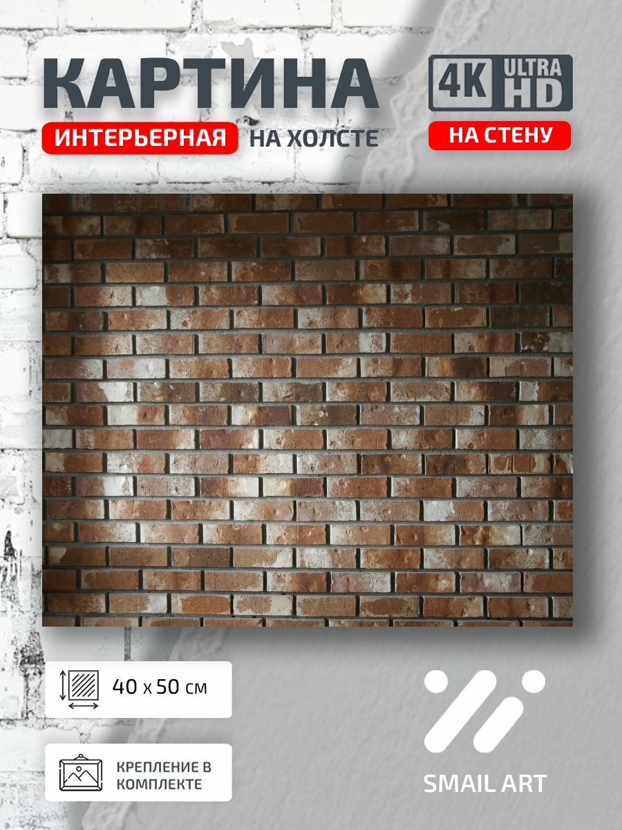 Картина на холсте интерьерная 40 на 50 на стену Текстура Mood для офиса атмосфера интерьер