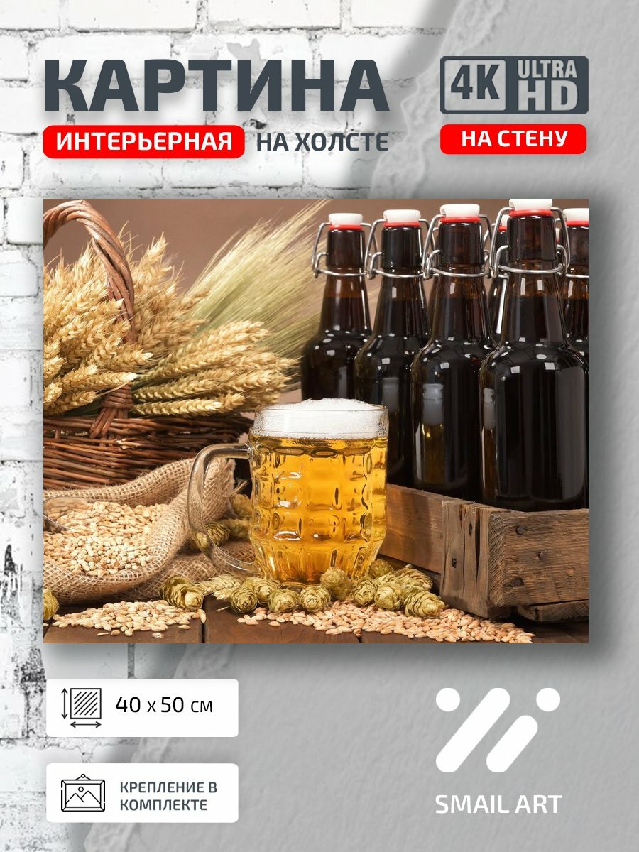 Картина на холсте интерьерная 40 на 50 на стену Мешок Mood для спальни атмосфера интерьер