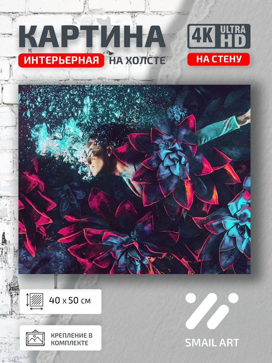 Картина на холсте интерьерная 40 на 50 на стену Искусство Portrait для спальни портрет