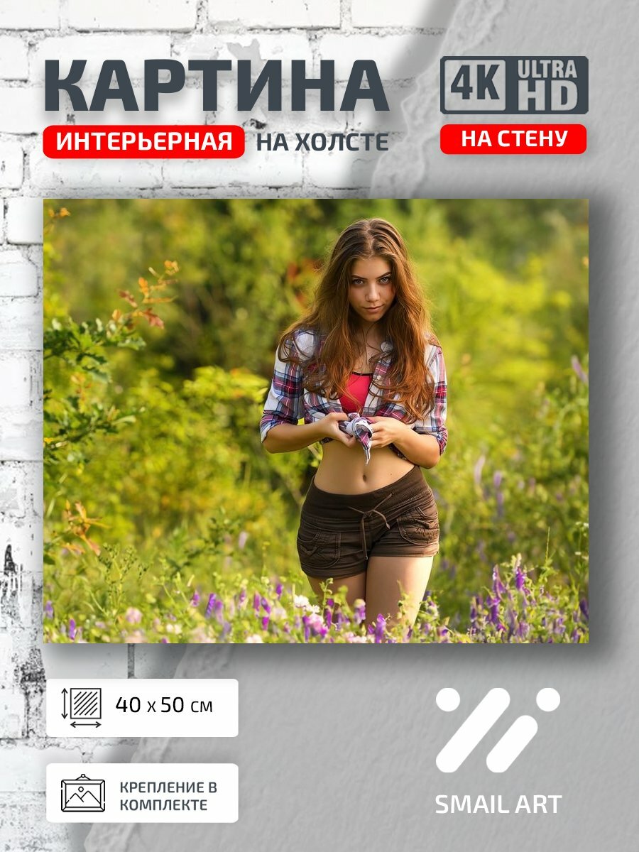 Картина на холсте интерьерная 40 на 50 на стену Цветы Portrait для студии портрет интерьер