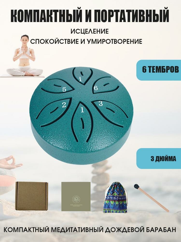 Мини-глюкофон 3 дюйма, 6 нот, стальной барабан для языка