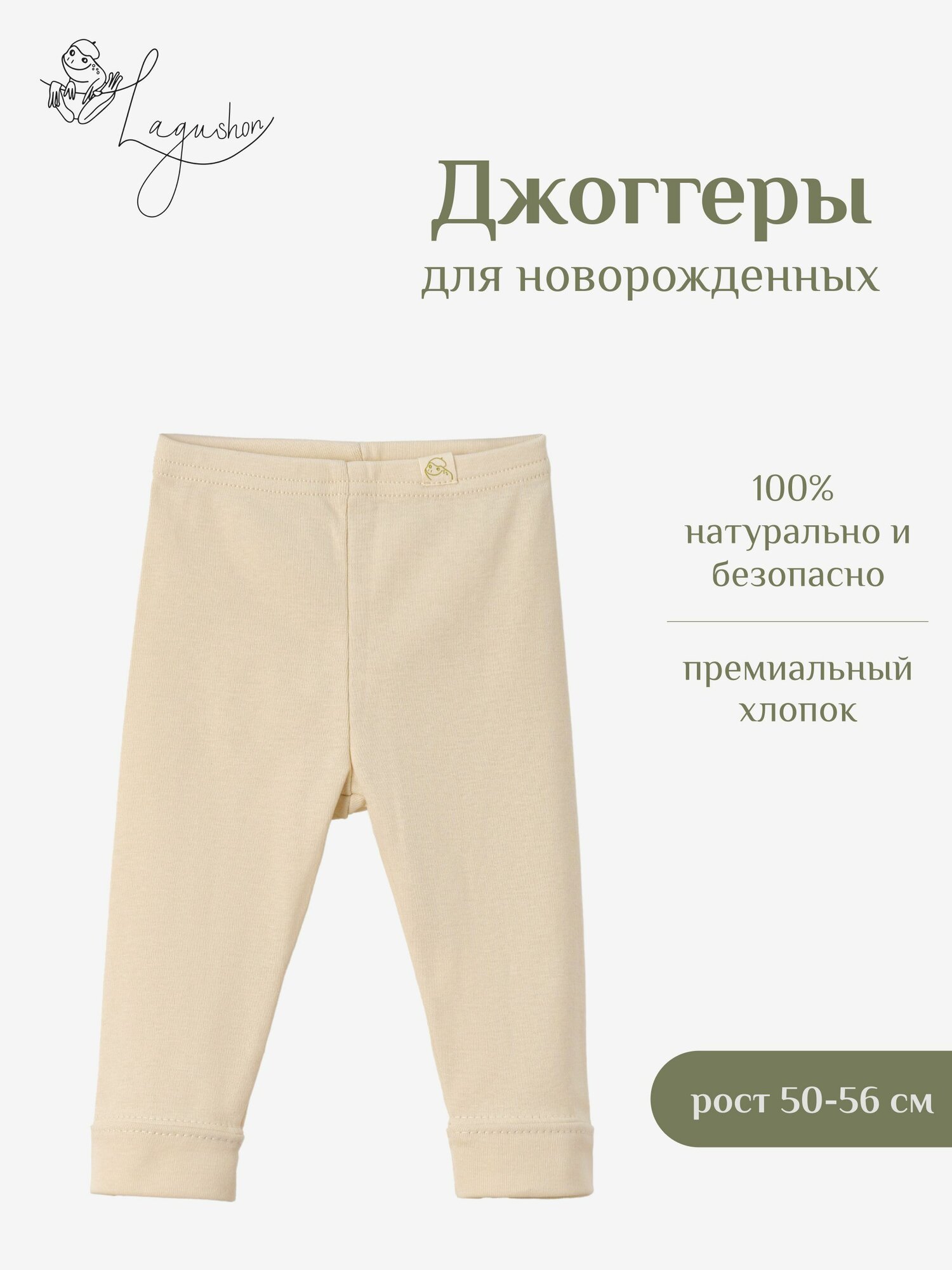 Комплект одежды Базовая линейка