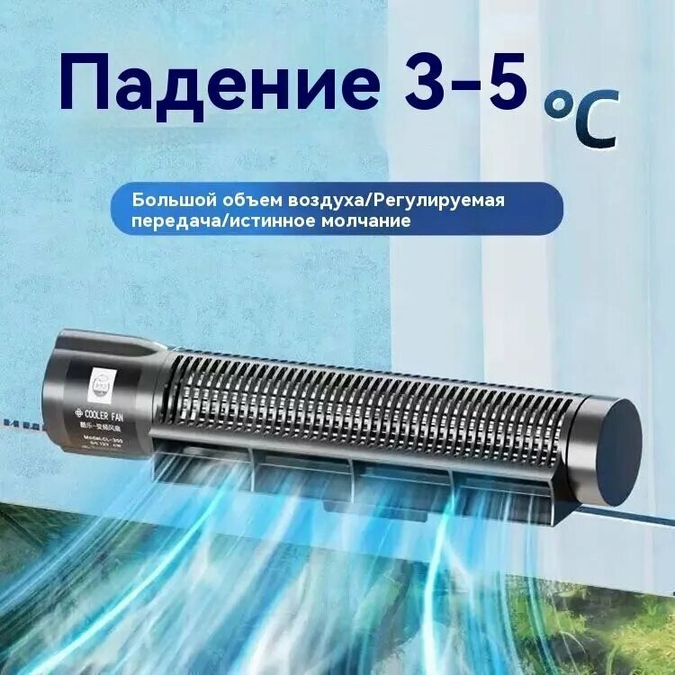 Аквариумный охлаждающий вентилятор jebao/jecod ACF-300 мощностью 4 Вт, внешний контроллер, автоматический контроль температуры, подходит для стекла 25 мм, аквариум объемом 150 л