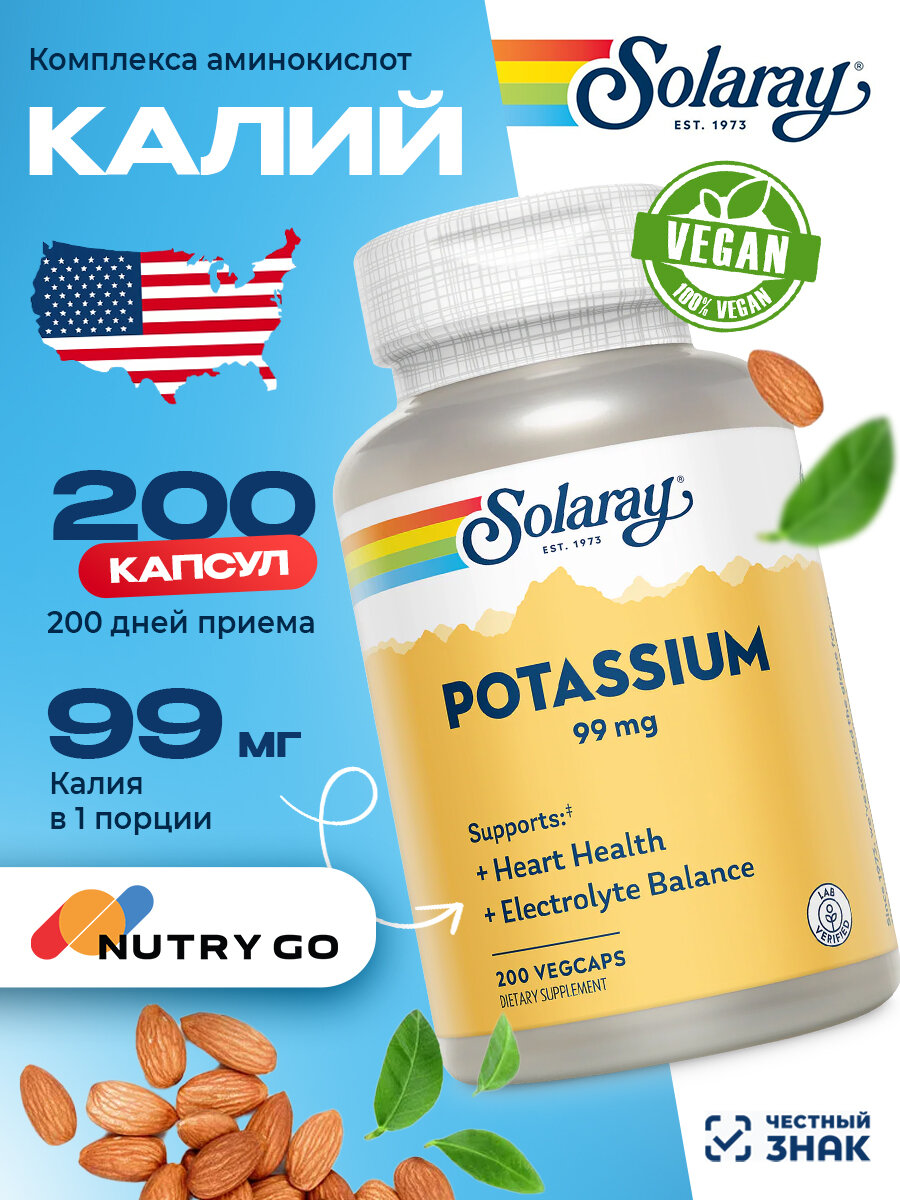 Минералы для спортивного питания, Калий, Solaray Potassium, 200 капсул, для сердца, глаз, нервной системы, мышц