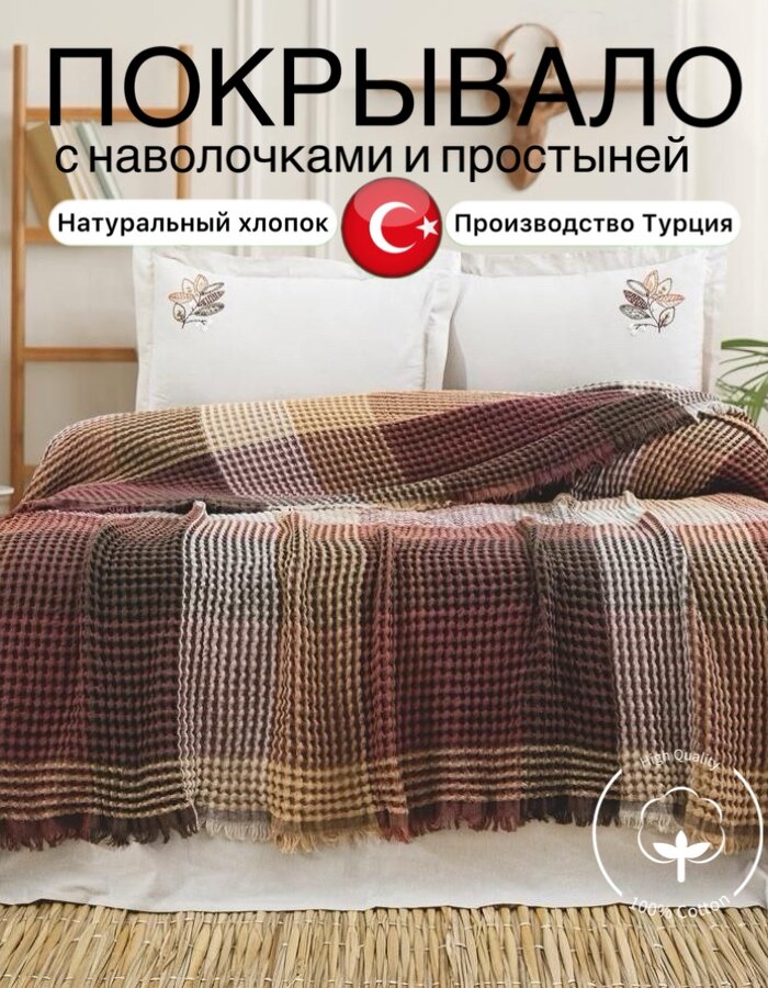 Комплект постельного белья Saheser "DC Home", евростандарт, хлопок 100%