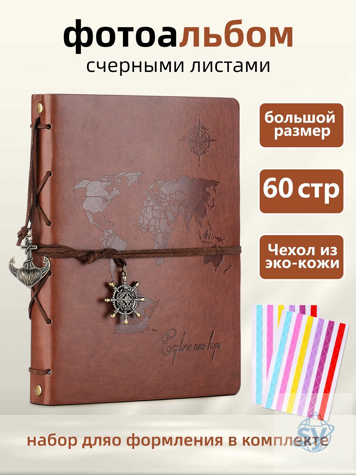 Фотоальбом,18*22,120 пятидюймовых фотографий
