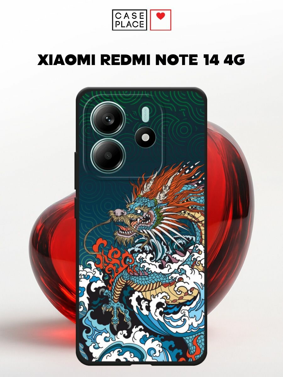 Черный матовый чехол на Xiaomi Redmi Note 14 4G / Сяоми Редми Нот 14 4G с принтом Морской дракон
