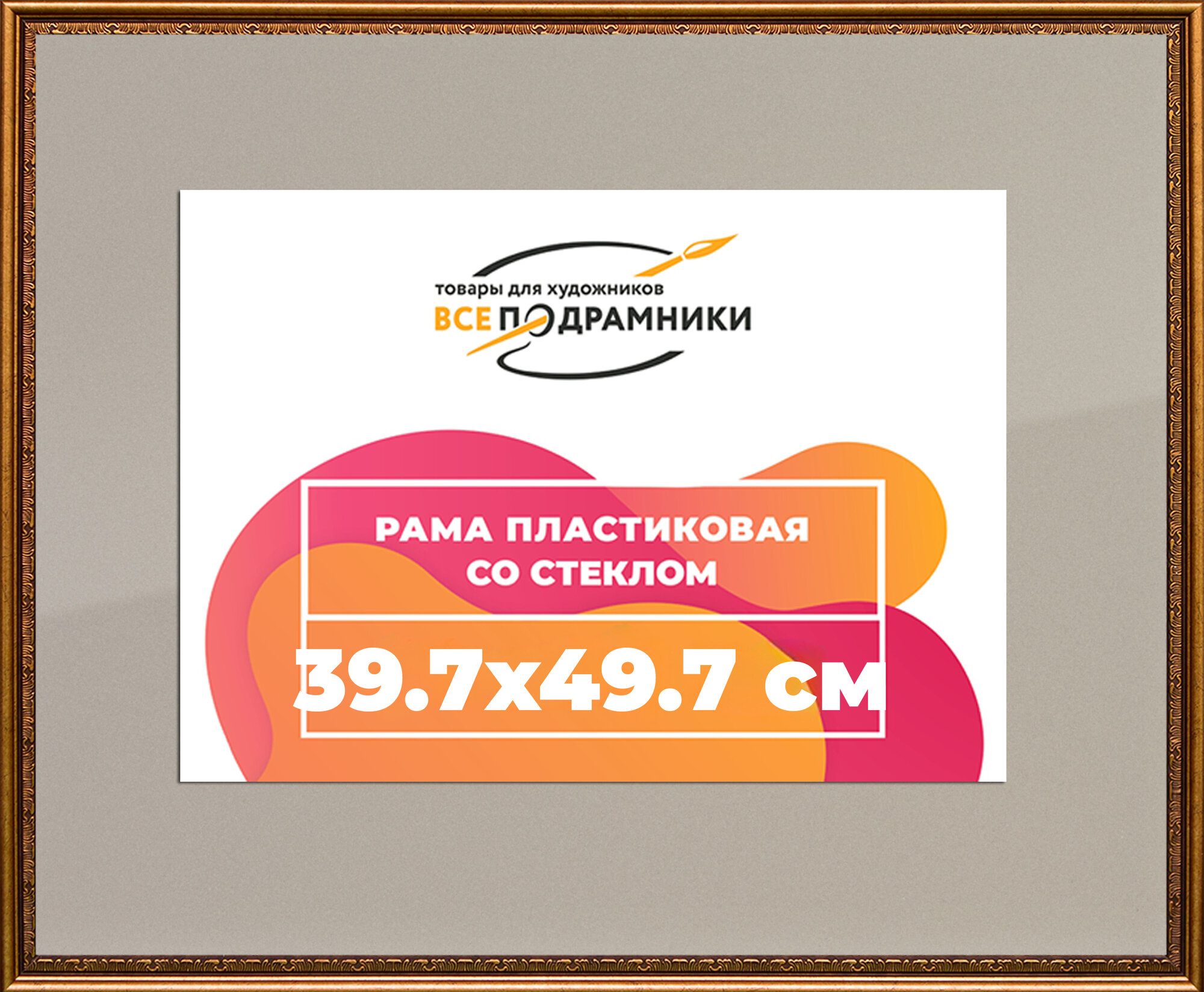 Рамка 39x55 фоторамка, для постера и фото, со стеклом и задником