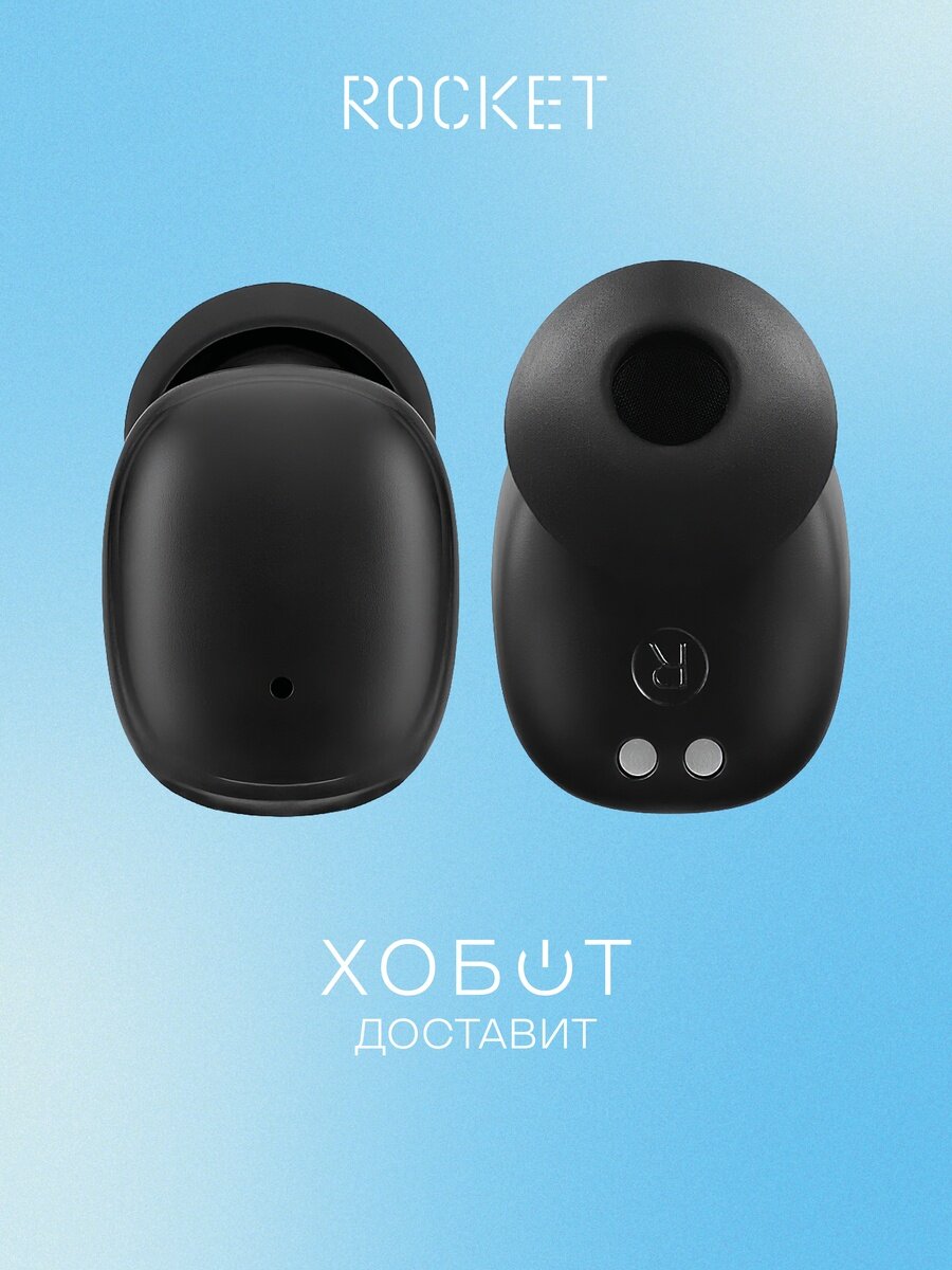 Наушники Rocket Premium Atom черный