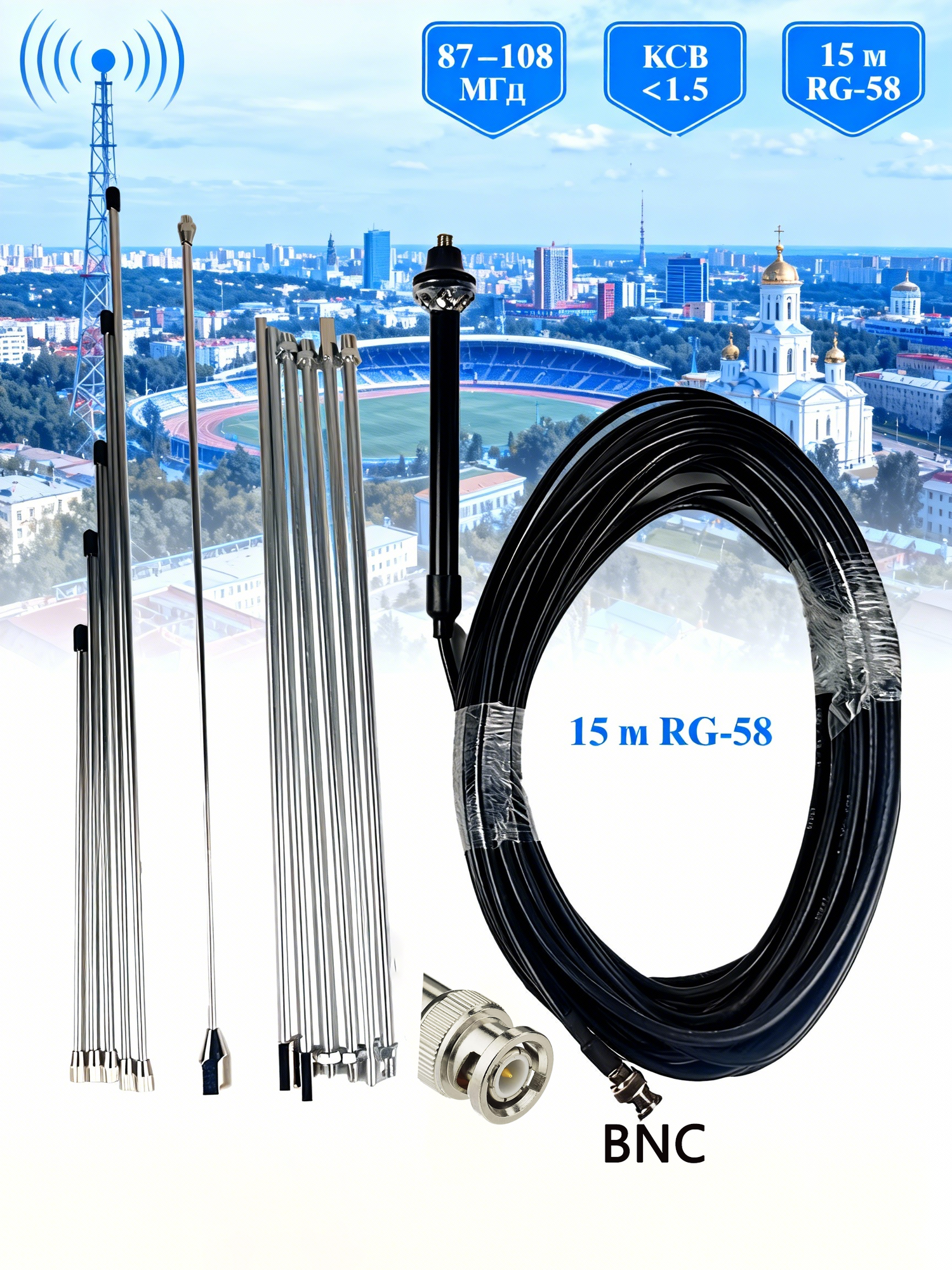 FM антенна GP 88–108 МГц, усиление 3.5 dBi, вертикальная поляризация, для радио дома и авто