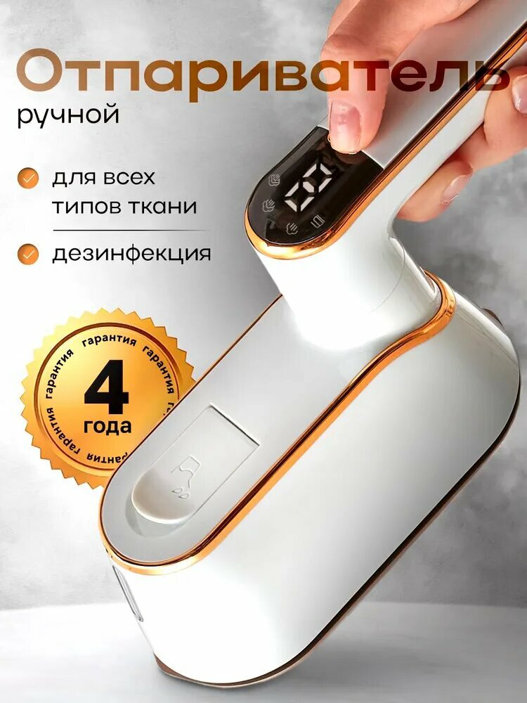 Отпариватель ручной X-Tech, мощность 1300 Вт, белый, с подставкой и термоварежкой