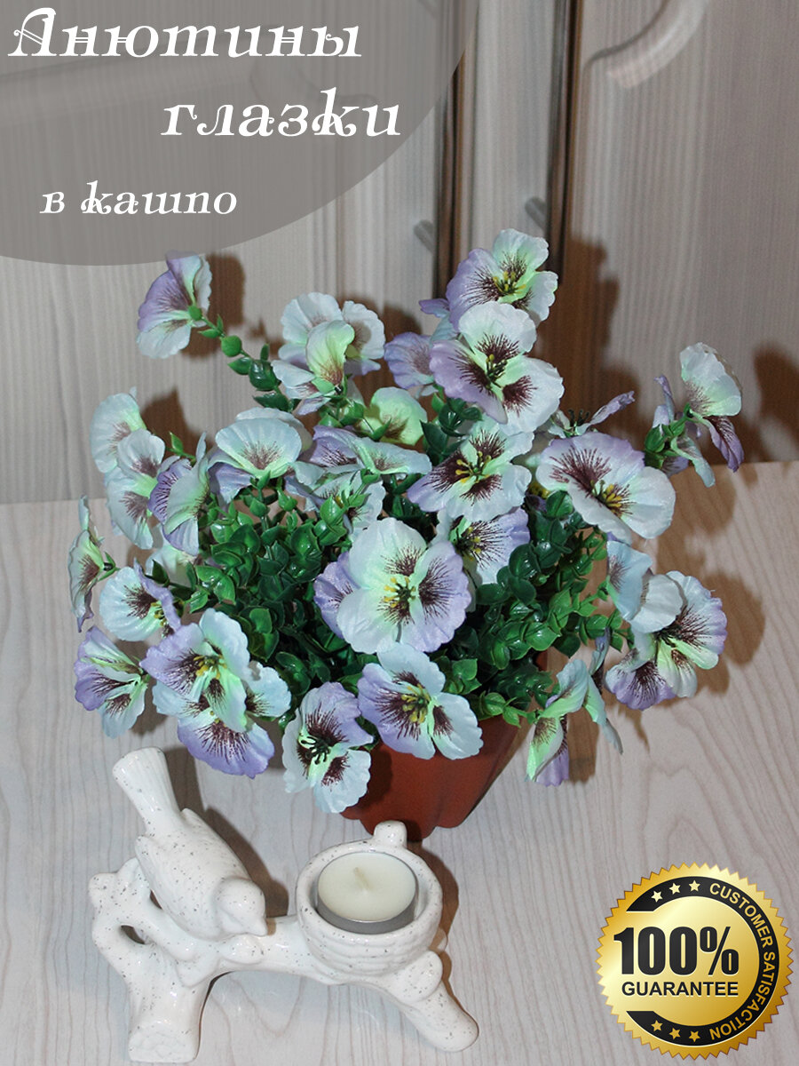 Искусственные растения анютины глазки в кашпо от бренда Holodilova