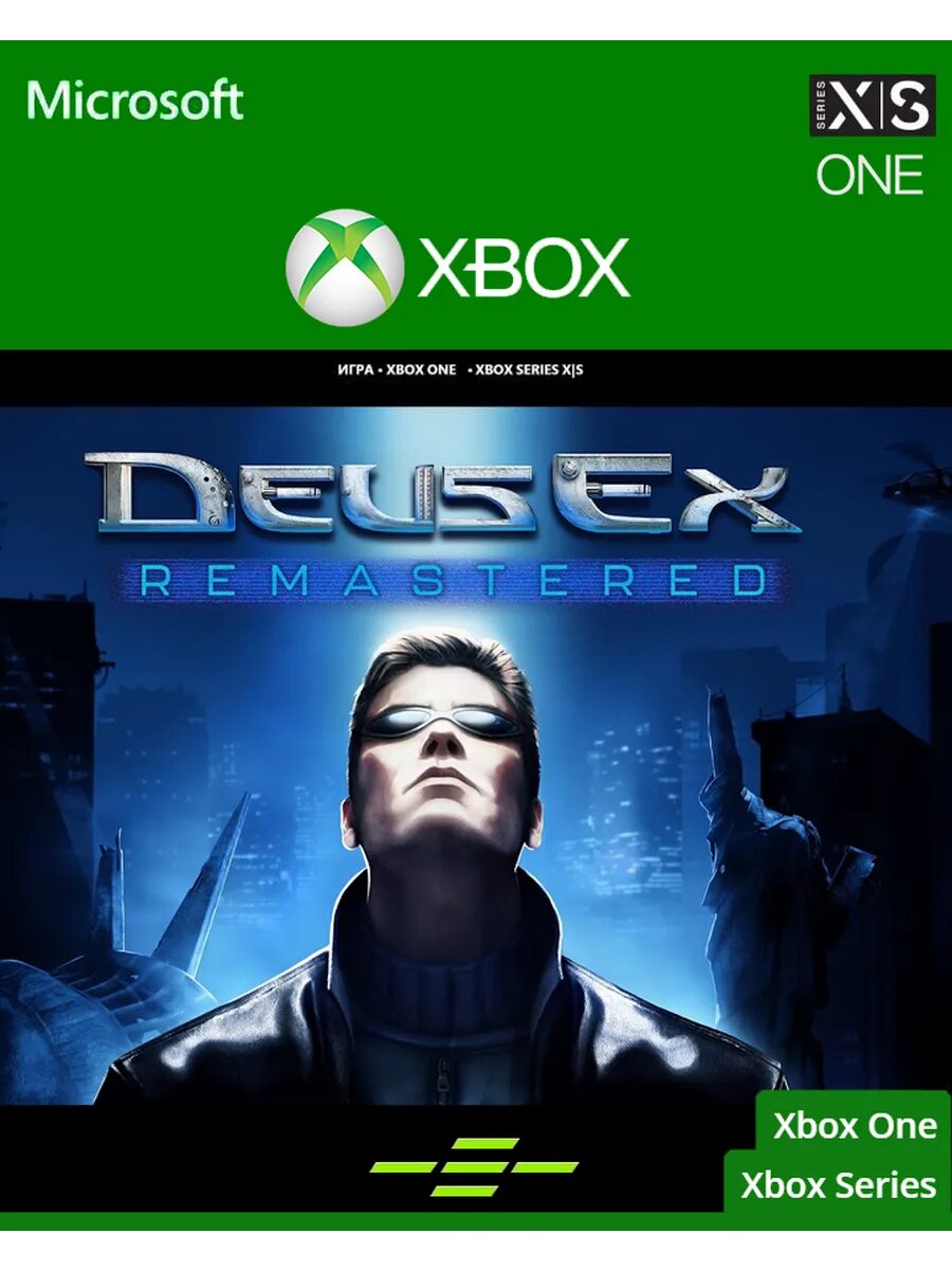 Deus Ex Remastered Xbox, цифровая версия Xbox One/Series X/S, с новым аккаунтом Xbox