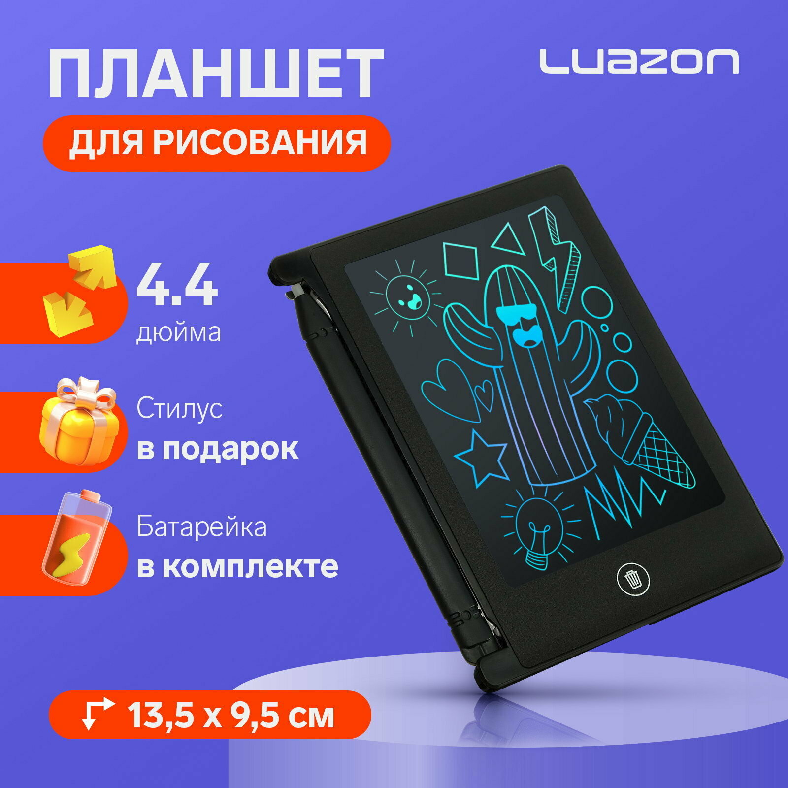 Планшет для рисования и заметок Luazon TAB-3, 4.4", чёрный, для кого: для девочек