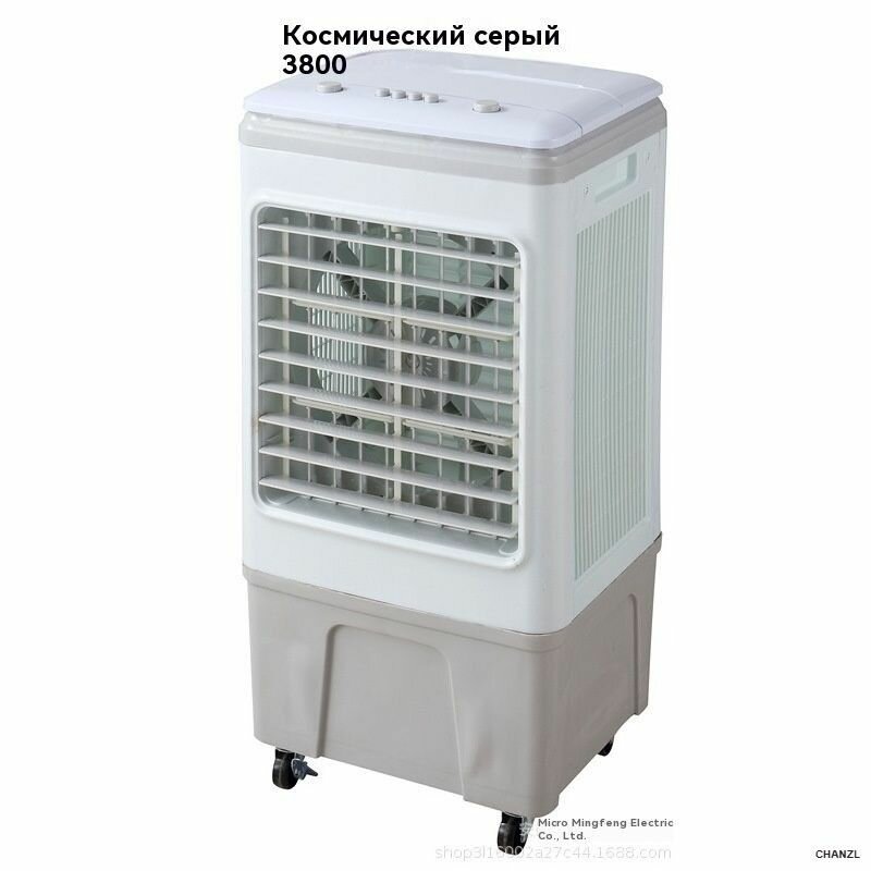 Мобильный кондиционер