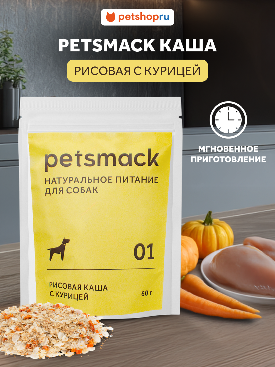 Petsmack Рисовая каша быстрого заваривания с курицей, 60г