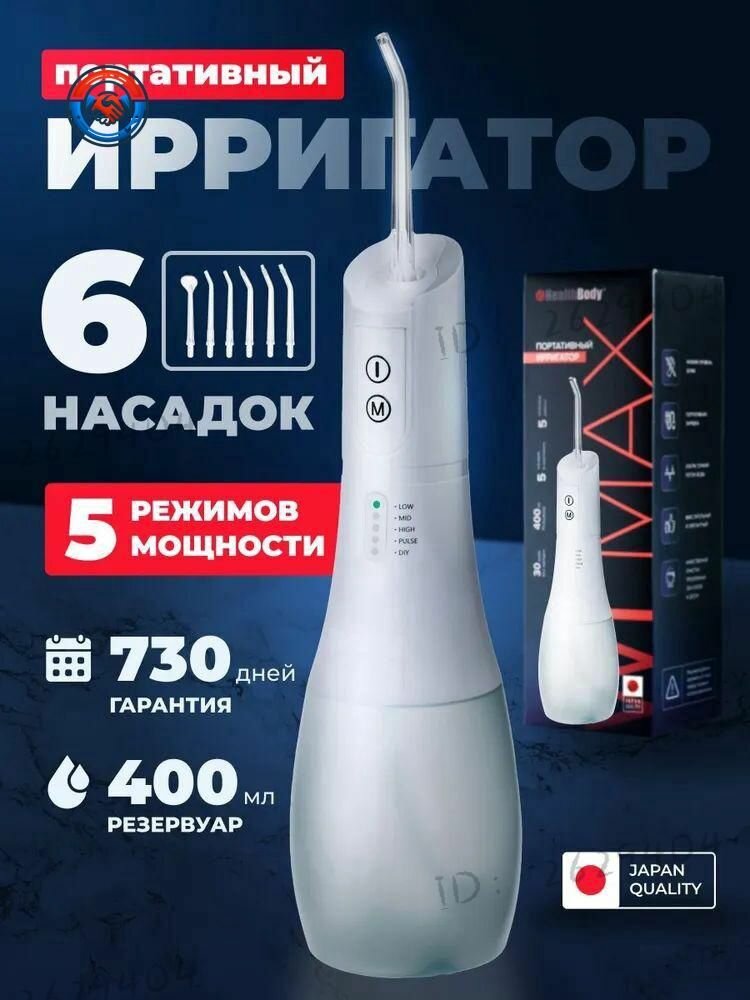 Пульсирующий ирригатор для полости рта, компактный домашний уход зубы десны массаж, несколько режимов напора воды, удобный дорожный, бережная чистка и профилактика налёта