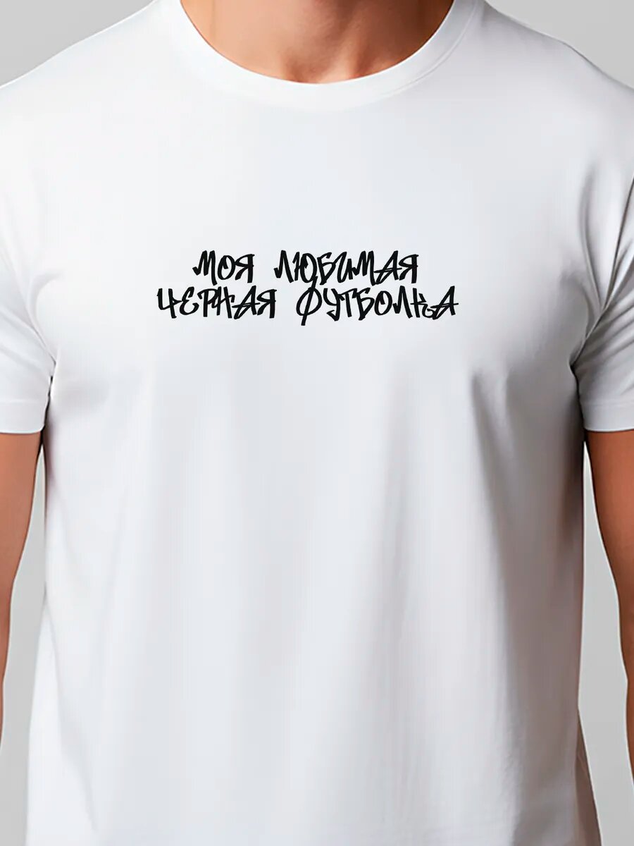 Футболка