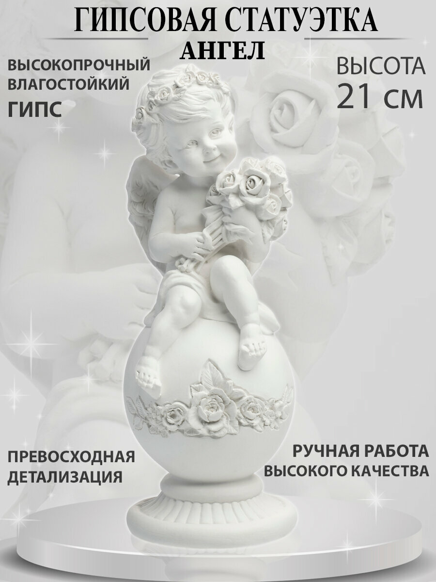 Статуэтка интерьерная DREAMY HOME "Ангел", гипс, белый, высота 21 см