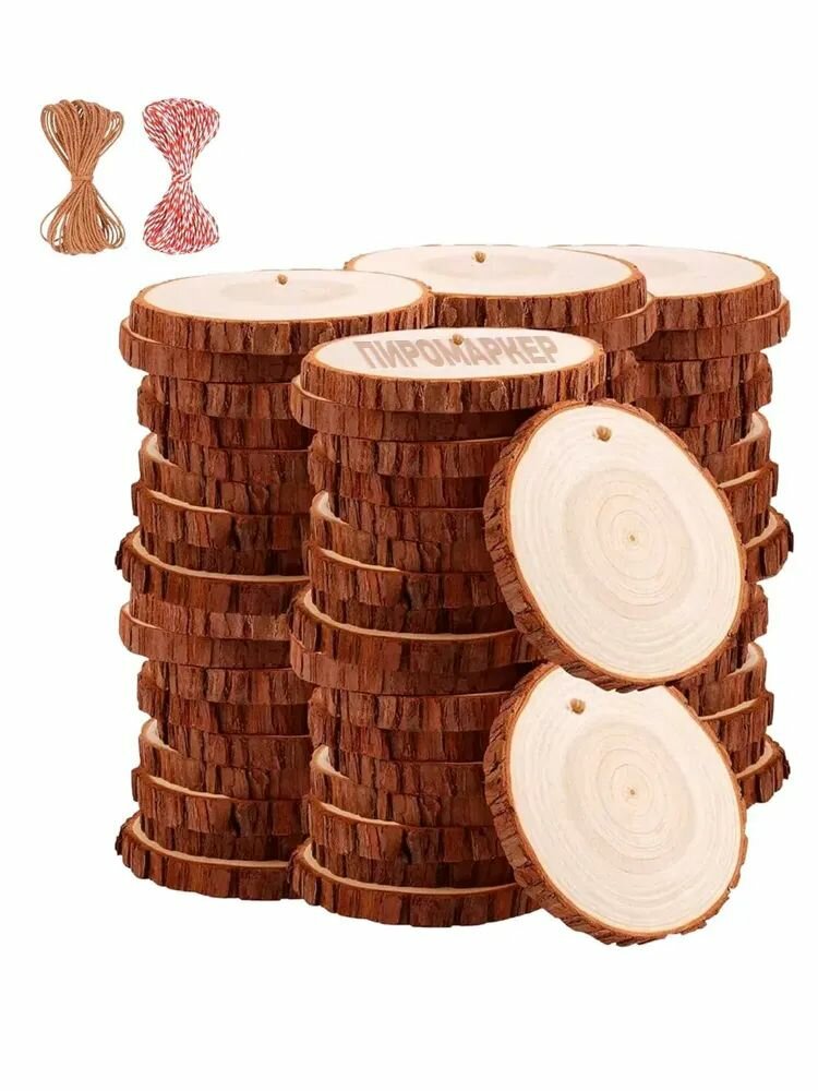 Деревянные заготовки для декора, березовые спилы d5-6 см 15 шт, несшлифованные с отверстиями для веревки заготовки для выжигания, росписи и елочных украшений