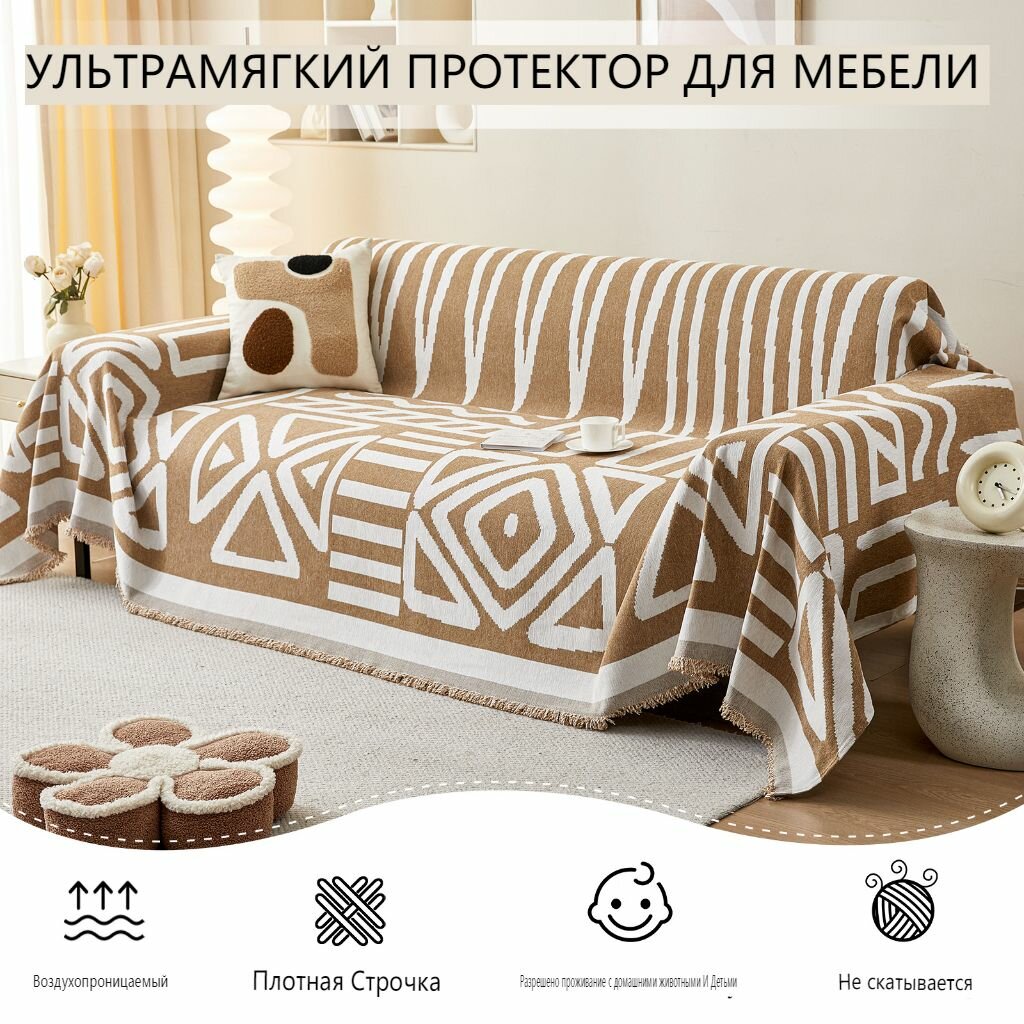 Плед , Микрошенилл, 300 см х 180 см