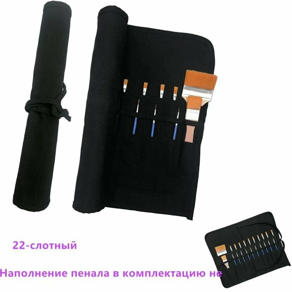 Пенал