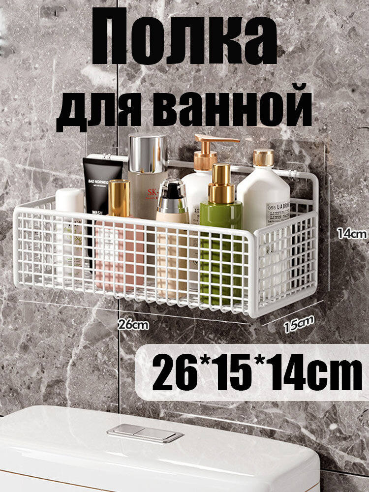 Полка, 15х26х14 см