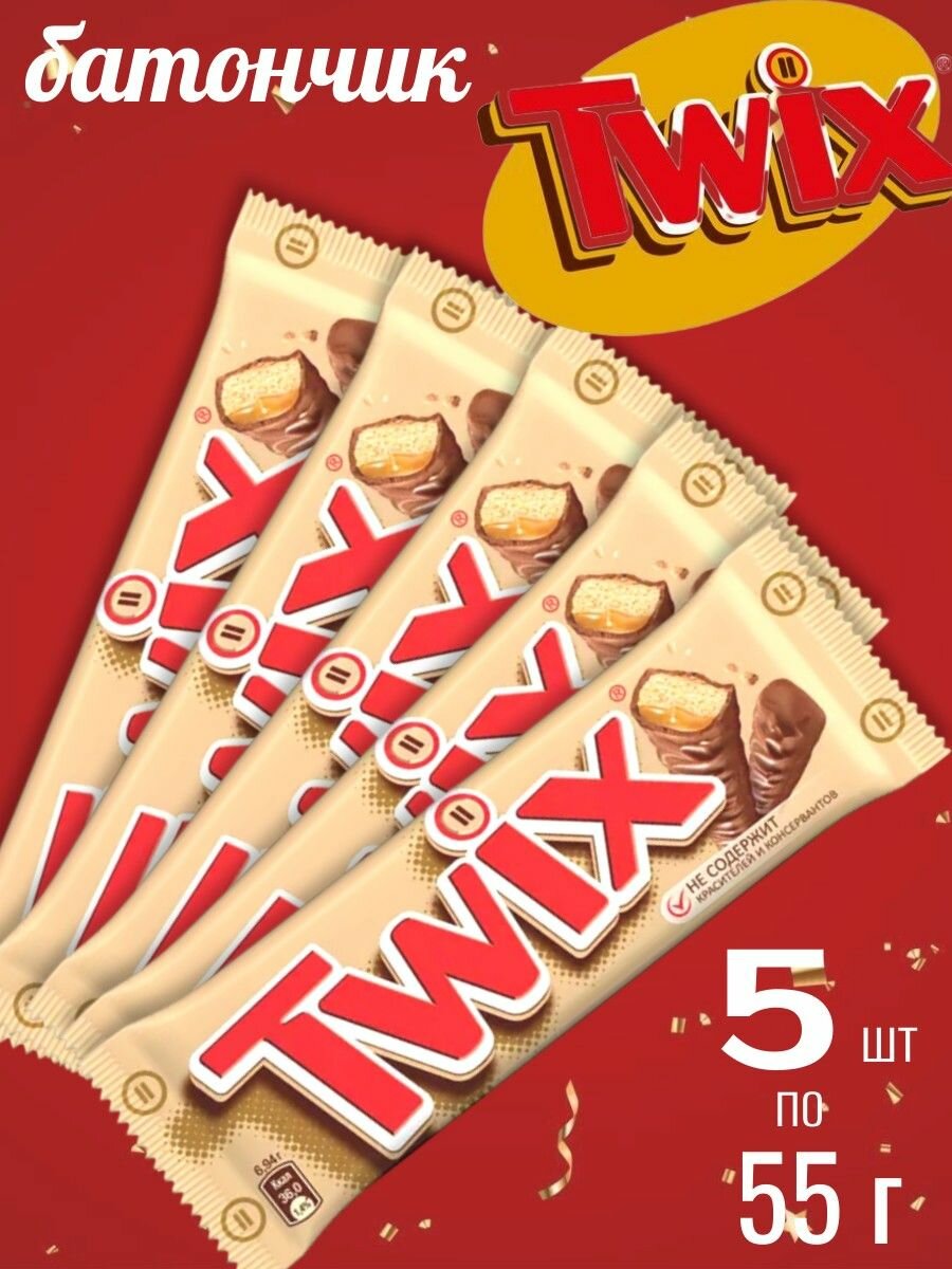 Батончик Twix, 5 шт х 55 г
