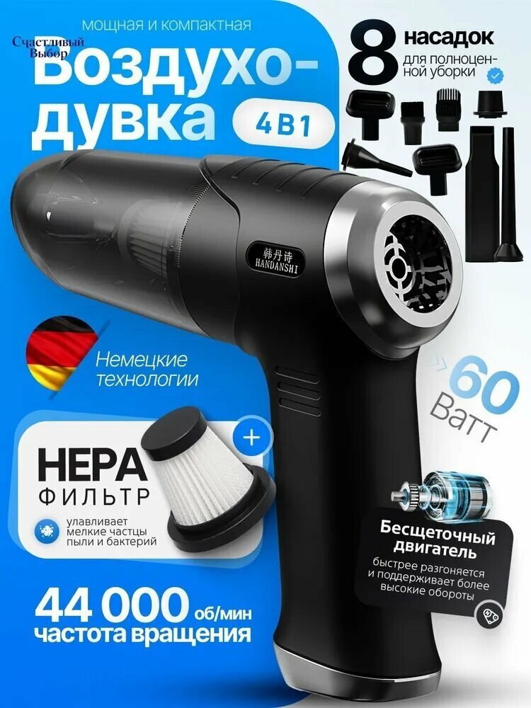 Воздуходувка аккумуляторная