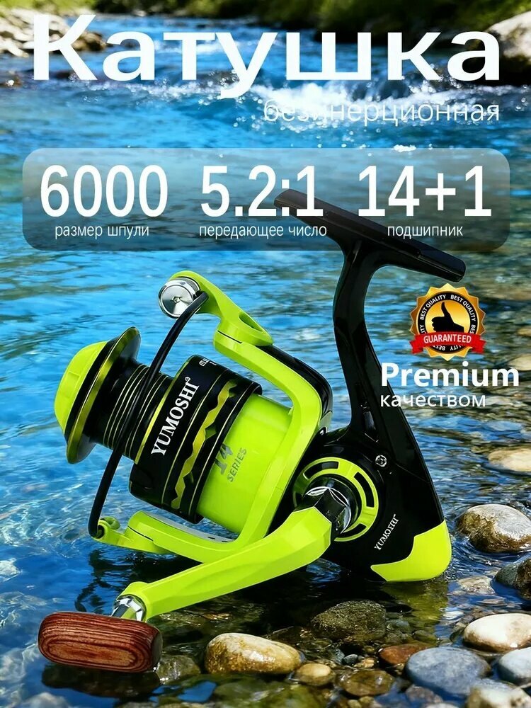 YUMOSHI Катушка, диаметр катушки: 56 мм